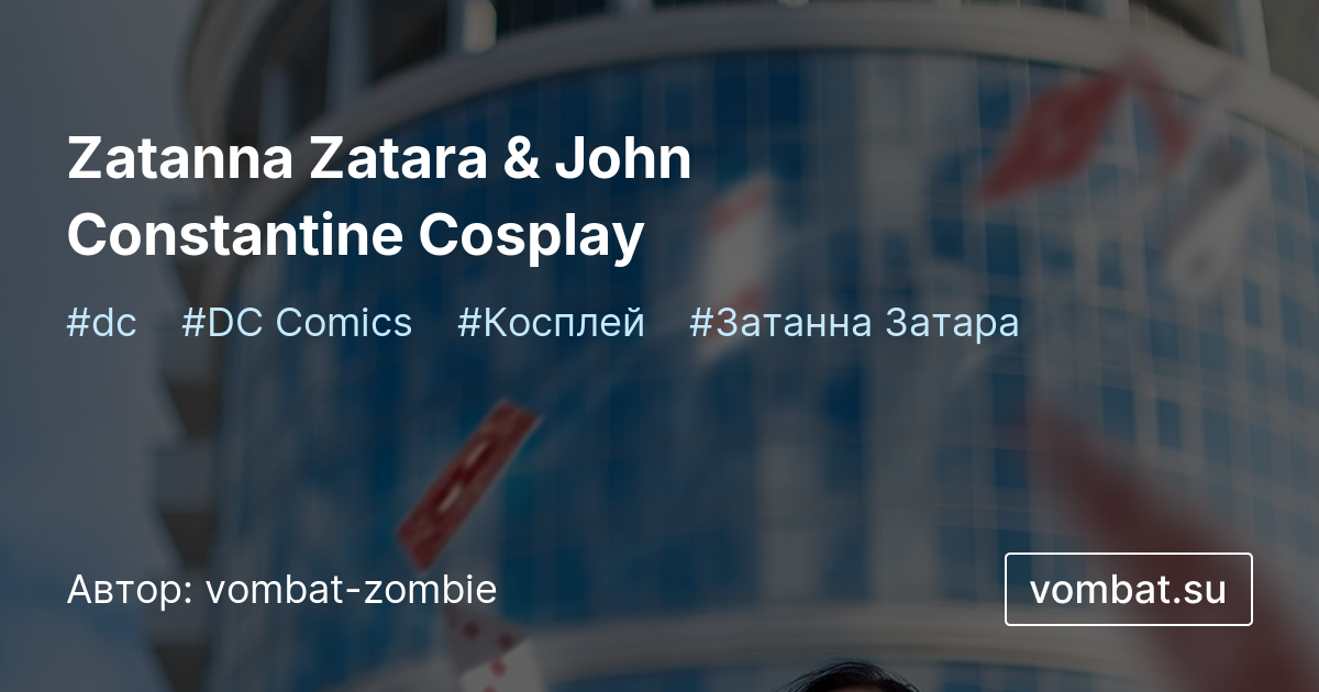 Zatanna Zatara & John Constantine Cosplay | vombat.su